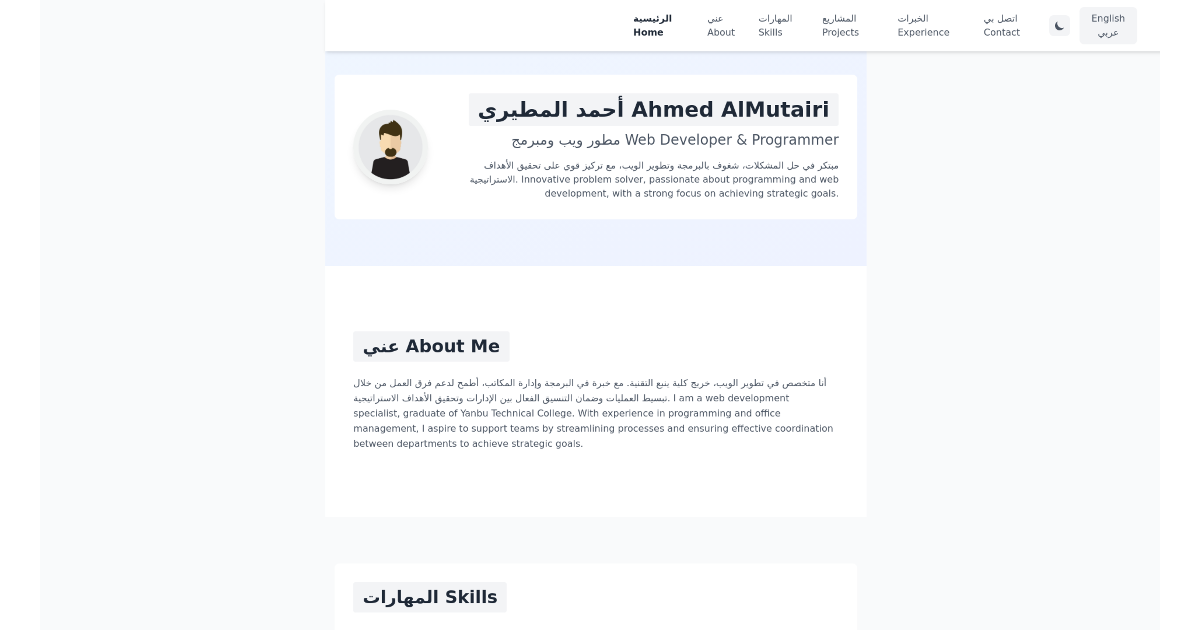 Professional Portfolio Website - Free Html, Tailwind Component