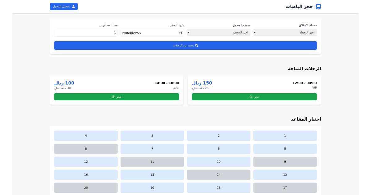 Bus Booking Interface - Free React, Tailwind Component