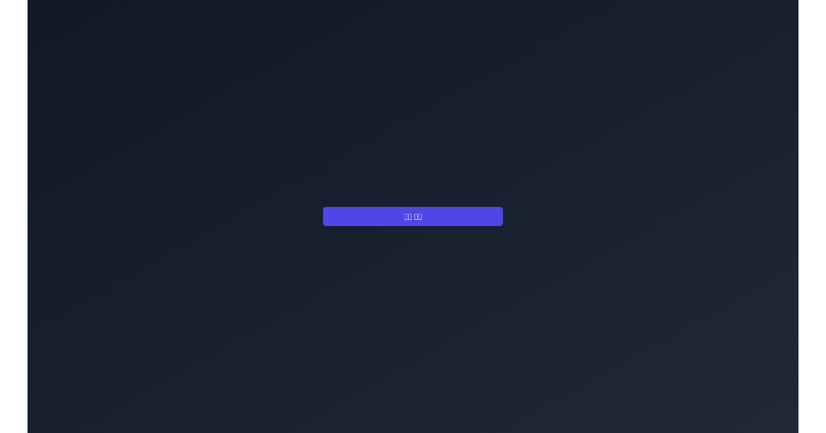Loading Error Component - Free React, Tailwind Component