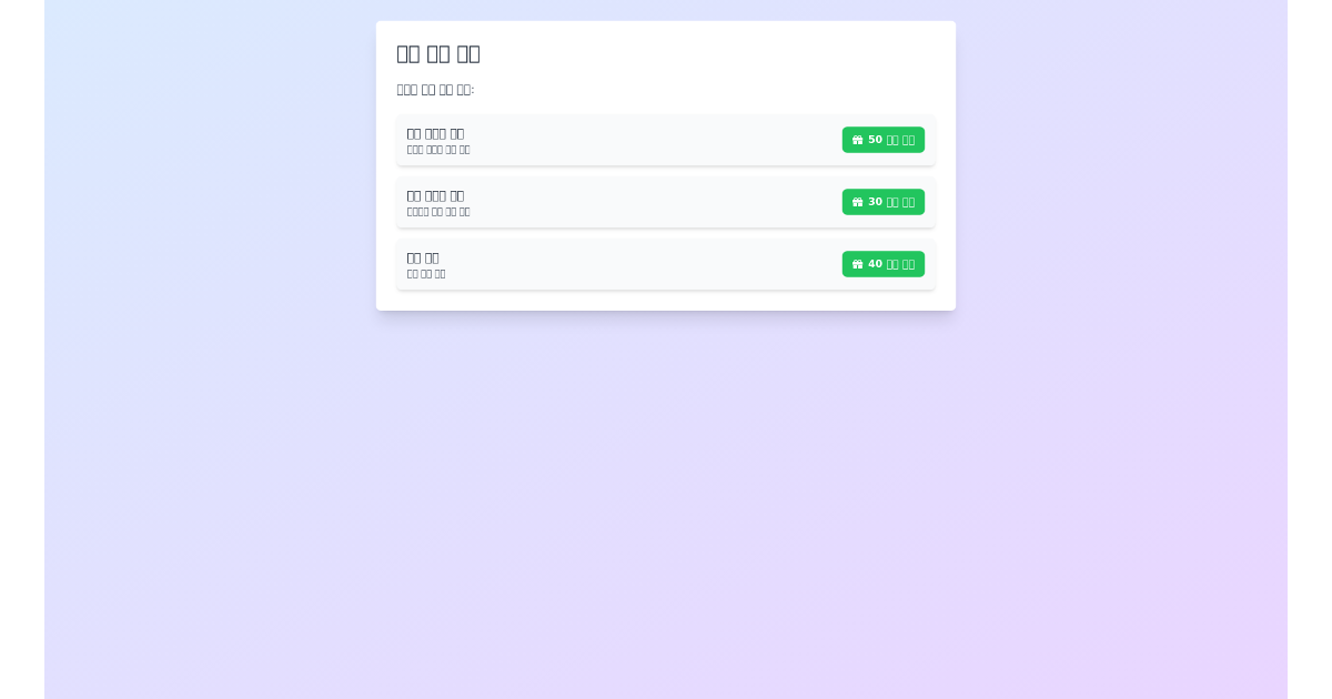 React Survey List with Claim Button | Tailwind UI Library