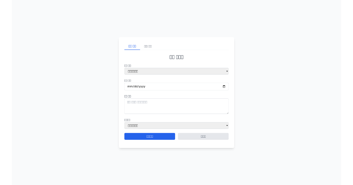 Annual Leave Form - Free Html, Tailwind Component